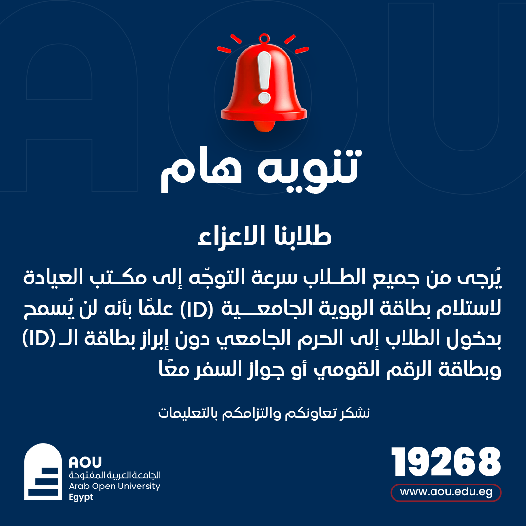 Arab Open University - Egypt