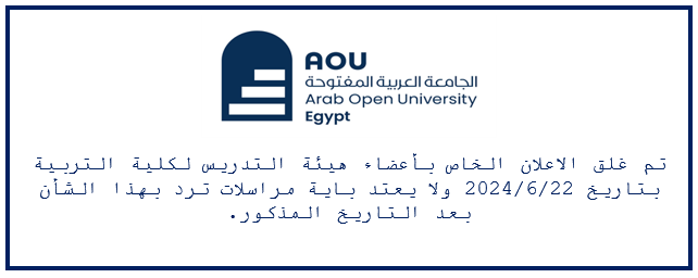 Arab Open University - Egypt